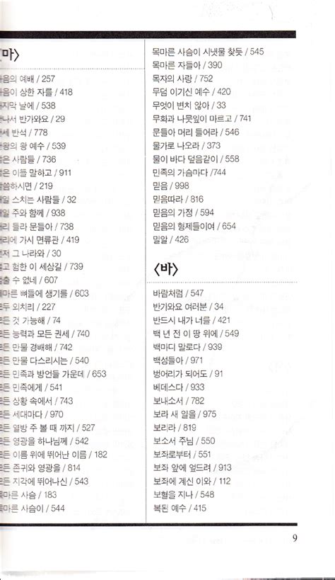영혼의 찬양 베스트 1000 플러스 소 스프링 두란노몰