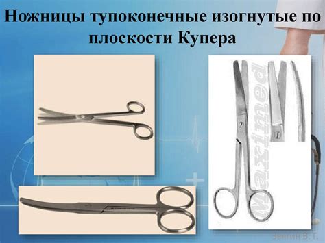 Хирургический инструментарий - презентация онлайн