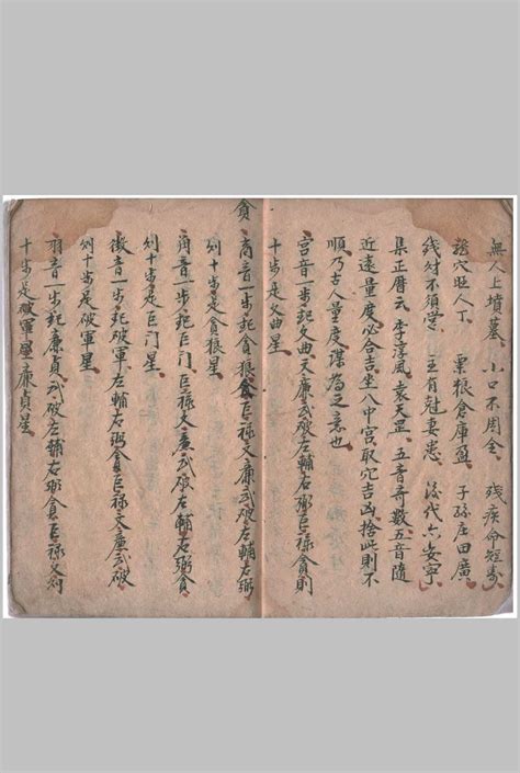 五音八穴葬法 五姓修宅 红叶山古籍文库