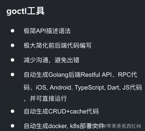 Go 进阶 Go Zero相关 一 Go Zero 基础 Csdn博客