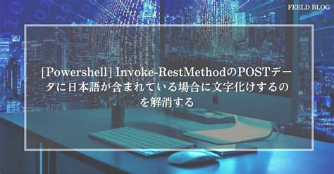 Powershell Pscustomobject内の入れ子となった配列にアクセスする方法 Feeld Blog