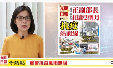 【光明新聞通】2020年3月27日夜報封面焦點 光明新聞通 2020 03 26 光明日报