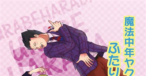 ギャンブラーズ・ハイ13 Gh13新刊のお知らせ なったむのイラスト Pixiv