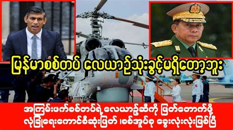 Mandalay Khit Thit သတင်းဌာန၏ မတ်လ ၁၀ရက် ညပိုင်း သတင်းအစီအစဉ် Youtube