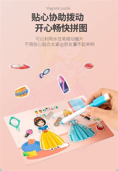 兒童磁性拚圖 公主換裝磁力貼畫 兒童磁性拼圖 換衣遊戲 磁性拼圖 磁鐵拼圖 貼貼畫 動腦玩具 貼畫 益智玩具 女孩貼畫 蝦皮購物