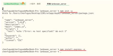 在uni app中使用express uniapp express csdn博客