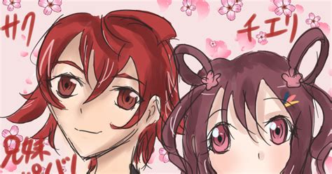 オリキャラ 萌月兄妹誕生日おめでとう！ 花道 瑞希活動控え目のイラスト Pixiv