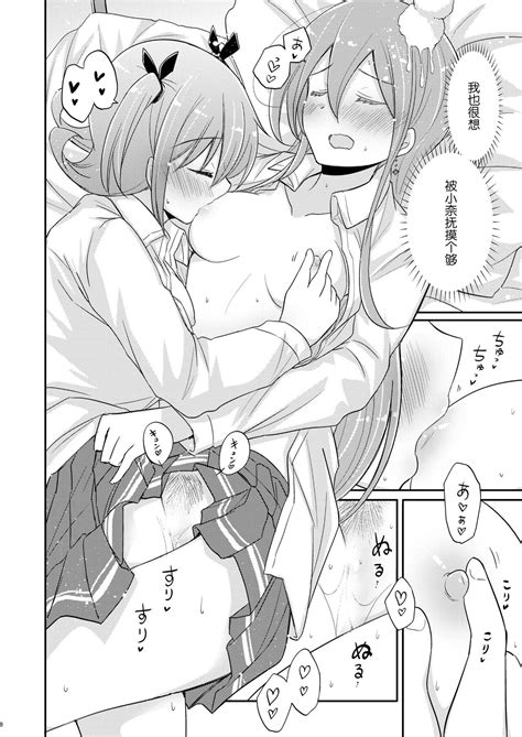 Energy Charge 能量交换 Page 7 Nhentai Hentai Doujinshi And Manga