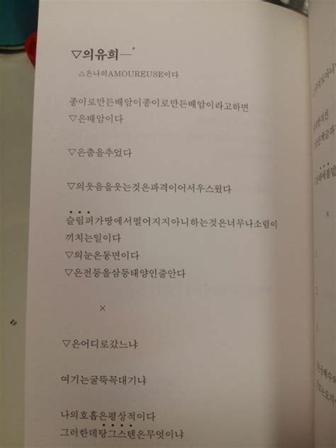 더쿠 나는 분명히 시집을 샀을텐데