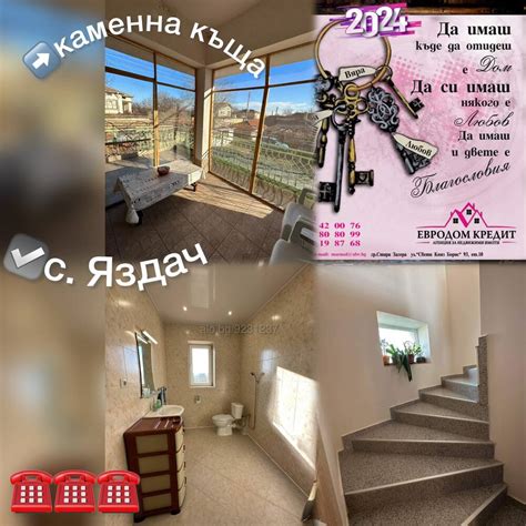 Каменна къща Двуетажна къща 160 кв м РЗП 1300 кв м двор Къщи Вили