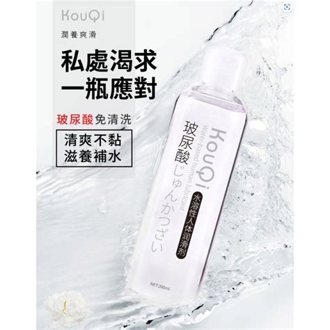 ⚡️6h台灣出貨⚡️萱姿蘭 玻尿酸潤滑液200ml 補水保濕 私處 清爽不油膩 防乾燥 絲滑 抑菌 水潤 同志用品 後庭 北美情趣 ｜6h