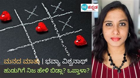 ಮನದ ಮಾತು ಹುಡುಗಿಗೆ ನಿಜ ಹೇಳ್ಲಾ ನಂಗೆ ಡಯಾಬಿಟಿಸ್ ಅಂತ ಮದ್ವೆ ಸೆಟ್ ಆದ್ಮೇಲೆ