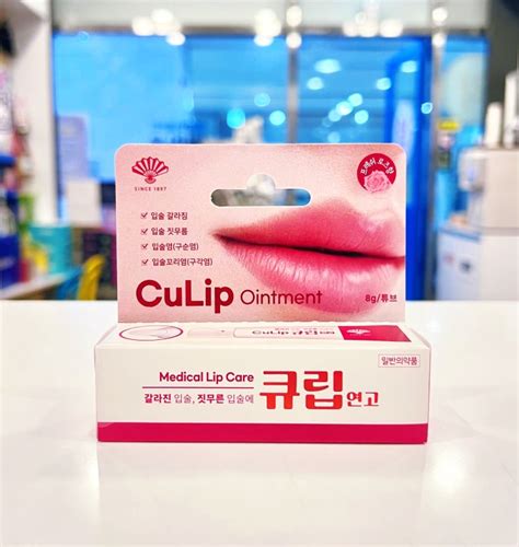 소중한 내 입술 지켜줘 입술염 입술 트러블 치료제 네이버 블로그