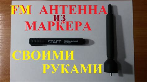 Fm антенна своими руками схемы инструкция