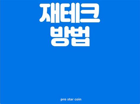 부업재테크무료코인채굴앱테크비트코인이드리움부업무료증정 Band