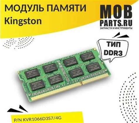 Модуль памяти Kingston Sodimm Ddr3 4gb 1333 1 5v Festima Ru