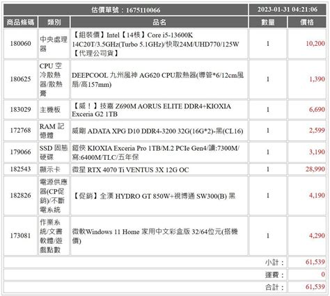 【問題】55k~60k 遊戲影音機求健檢 電腦應用綜合討論 哈啦板 巴哈姆特