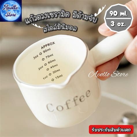 แก้วตวงเซรามิคมีด้ามจับ สไตล์มินิมอล ถ้วยตวงกาแฟ แก้วตวง ถ้วยตวงเซรามิค สำหรับตวง เท วัดปริมาตร