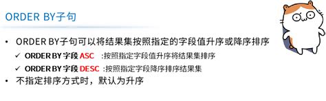 数据库基础——02sql多个字段排序优先级 Csdn博客