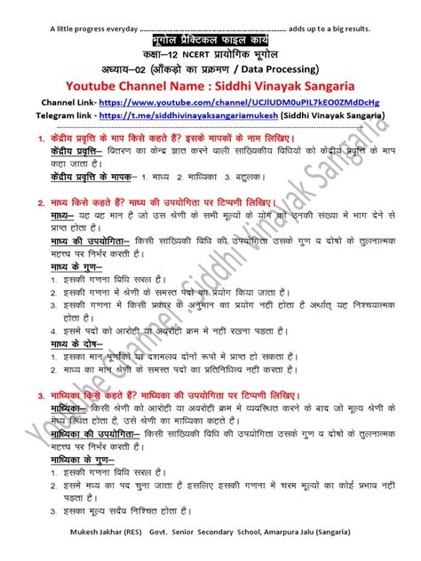 Geography Class 12 Notes जनसंख्या वितरण घनत्व Pdf