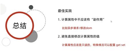 前端学习笔记202309学习笔记第九十六天 Vue3 Computed之2 前端导师歌谣 博客园