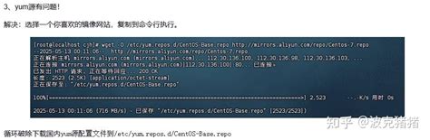 Centos7 使用 Yum 安装时报错：cannot Find A Valid Baseurl For Repobase7x8664的解决方法黑马centos7安装wget报错 知乎