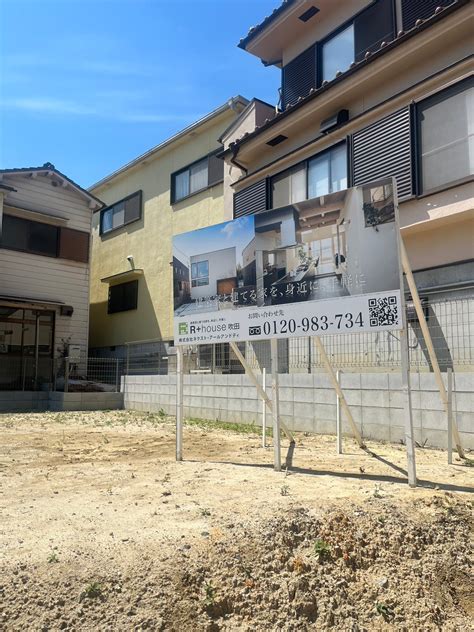 土地情報【吹田市五月が丘南】※終了しました アールプラスハウス吹田