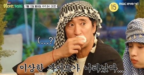 고규필 피라미드 없는 이집트 여행에 분노 왜 온거야”위대한 가이드