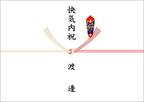 のし紙掛紙マナーガイド 冠婚葬祭WEBマナー辞典