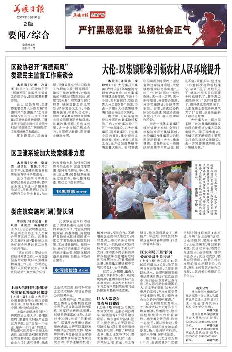 区卫健系统加大线索摸排力度 姜堰日报