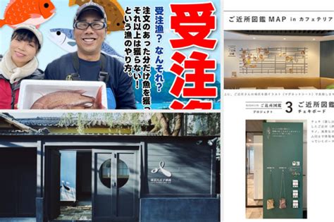 ロコラバ今週の「深掘り」 2023129 ゲスト麻生川佳奈さん株式会社デベロップaudee（オーディー）