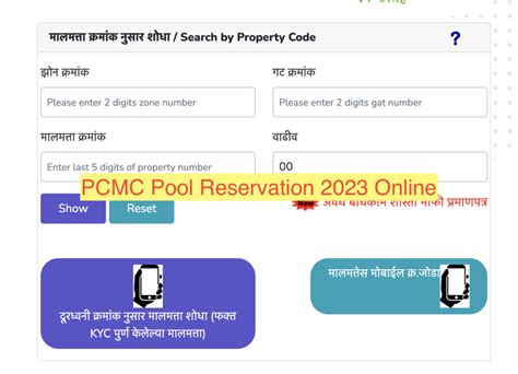 Pcmc Swimming Pool Booking 2025 Online Process Price Details