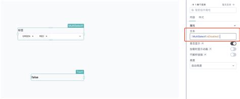 下拉多选（multiselect）组件 Pageplug Docs