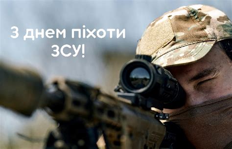 Картинки привітання З Днем Піхоти України 53 фото