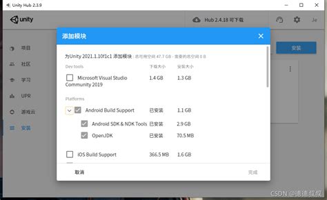 安卓——2021最新版本unity以及旧版本的环境配置unity Android Development Requires Jdk 11