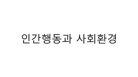 생애주기에 따른 인간의 성장과 발달 태내기