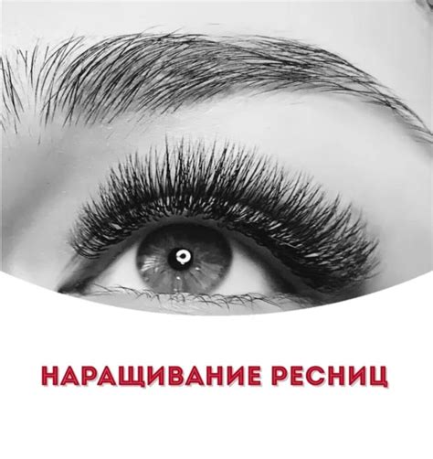 Объем нарощенных ресниц - 67 фото