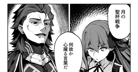 Fategrandorder 縁 もにのらのマンガ 漫画 Bbfate 言峰綺礼 Pixiv