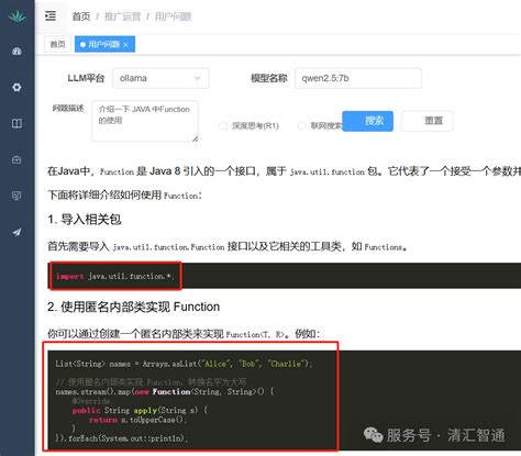 Ruoyi若依 Vue3 整合 Spring Ai Alibaba 实际应用3 Vue3 Markdown It 集成，美化显示若依集成springai Csdn博客