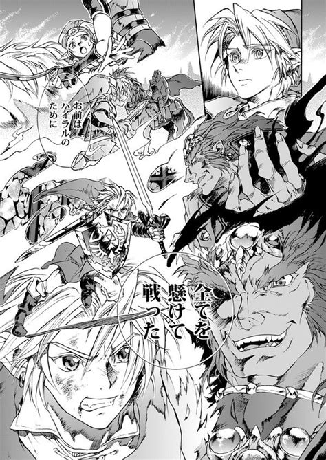 漫画 時のオカリナ ノスタルジア 1019 ブレス オブ ザ ワイルド 漫画 ゼルダの伝説
