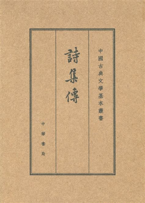 诗集传 伤感说说吧
