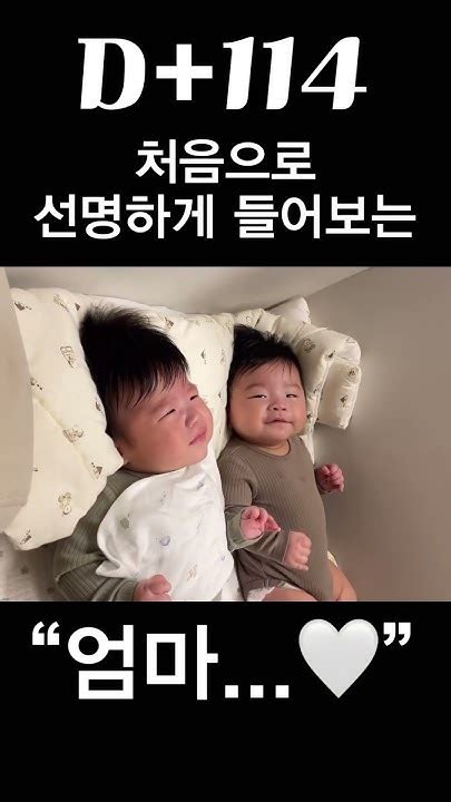 처음 선명하게 들어보는 “엄마 🤍” Youtube