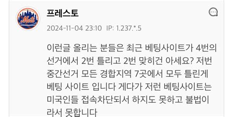 프레스토 트럼프 레전드 Mlbpark