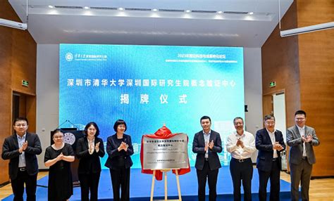 2023年前沿科技与成果转化论坛在清华深圳国际研究生院举行 大公网