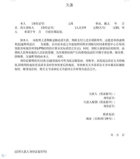 原来这才是法官眼中的完美借条 财经头条