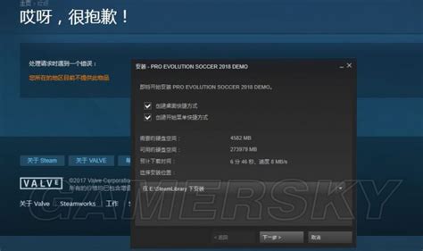 《實況足球2018（pes2018）》demo試玩版下載方法 Steamxo 遊戲攻略情報網