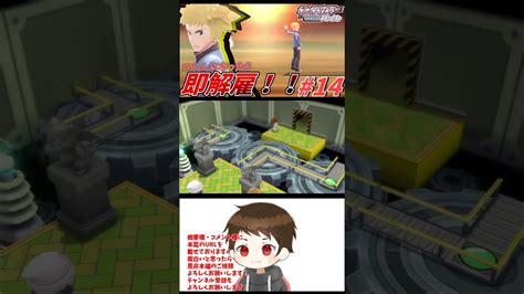 思わぬアクシデント！意外と問題児デンジ！！ 死んではいけない！？ポケットモンスターシャイニングパール 14【ゲーム実況縛りプレイ人生縛り