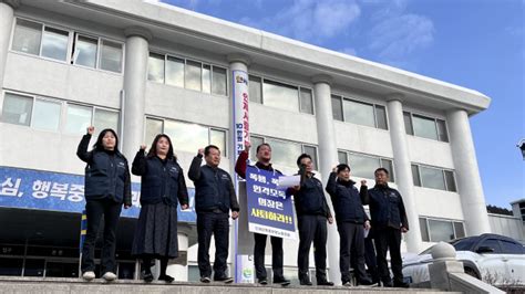 인제군청공무원노조 군의장 만행 묵과할 수 없어 규탄집회