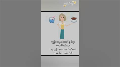 နေ့စဉ်ပြော အနောက်ပိုးကရင်စကား အပိုင်း ၂၄ Youtube