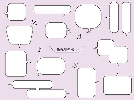 Free Vectors Speech Bubble Set Rounded Corners